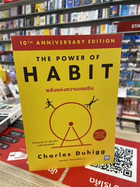 พลังแห่งความเคยชิน Se Ed Book เซ็นทรัล เชียงใหม่ ชั้น4 Facebook