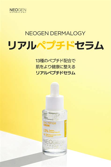 【楽天市場】【lineクーポン配布中！】【選べる2個セット】【neogen公式】【ネオゼン 集中エイジングケア 美容液 3種 】セラム