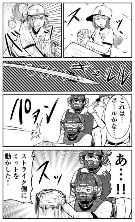 【漫画レポ】野球の審判をして大誤審した話 オモコロ