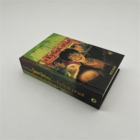 "Гарри Поттер и Кубок Огня", Джоан Роулинг, перевод Росмэн | Роулинг ...