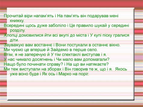 Написання складних слів разом окремо і через дефіс презентация онлайн
