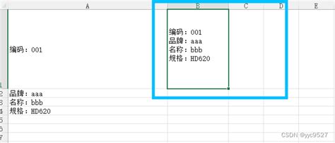 Excel实现在一个单元格内换行显示多个单元格的内容一个单元格显示多个单元格内容 Csdn博客