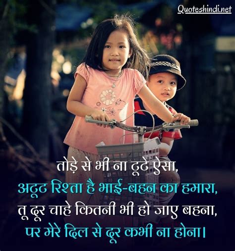 150 Sister Quotes In Hindi सिस्टर कोट्स इन हिंदी Quotes Hindi