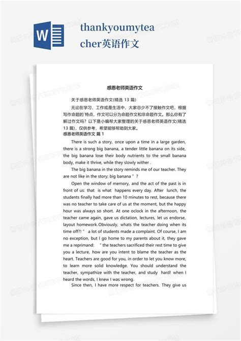 关于感恩老师英语作文精选13篇word模板下载编号lkpzzzon熊猫办公
