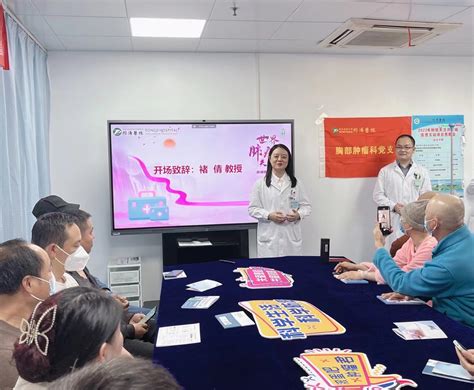 胸怀爱意肺常健康 同济医院胸部肿瘤科举办百城医患互助项目健康讲座 活动 同济护理网