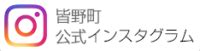 皆野町観光協会 みんなのみなの秩父観光情報