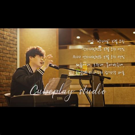 보컬트레이너신원쌤 보컬레슨보컬트레이너레슨문의보컬레슨문의노래수업홍대보컬합정보컬광흥창보컬양다일보컬선생님노래