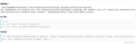 Noip2011 统计单词数（通俗易懂版本）noip2011统计单词数 Csdn博客