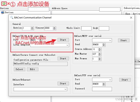 Bacnet调试工具的使用 （二）bacnet模拟器 Csdn博客