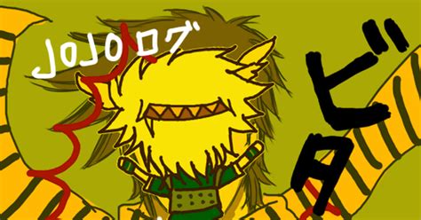 Jojo【腐】 Jojoログ5 唖狼のイラスト Pixiv