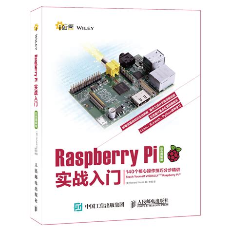 Raspberry Pi实战入门百度百科