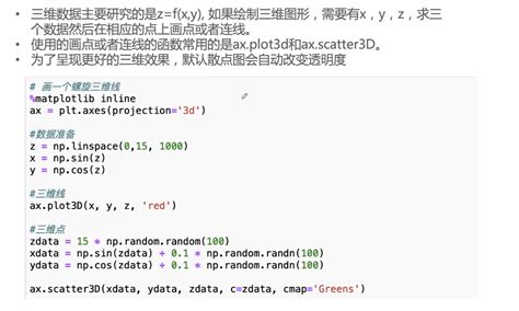 学习笔记42python数据殿堂：数据分析与数据可视化 多子图 Csdn博客