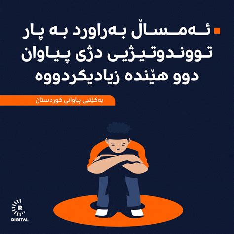 Bestoon On Twitter Rt Rudawkurdish یەکێتیی پیاوانی کوردستان لە شەش مانگی یەکەمی 2023ـدا 336