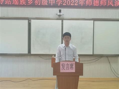 伶站初级中学开展“喜迎党的二十大，培根铸魂育新人”师德师风演讲比赛活动腾讯新闻