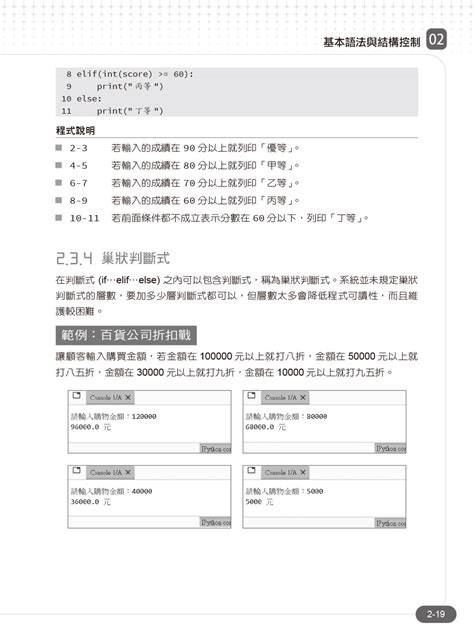 連續5年榮登知名網路書店電腦資訊年度百大暢銷榜的python學習最經典