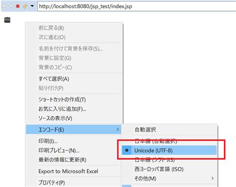 pageencodingとcontenttypeのcharsetの違い 自走java
