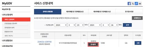 부가가치세 과세표준증명원 인터넷 발급 Feat 정부24