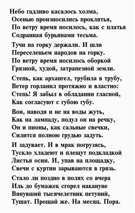 Стихи про осень Бориса Пастернака 📝 Первый по стихам