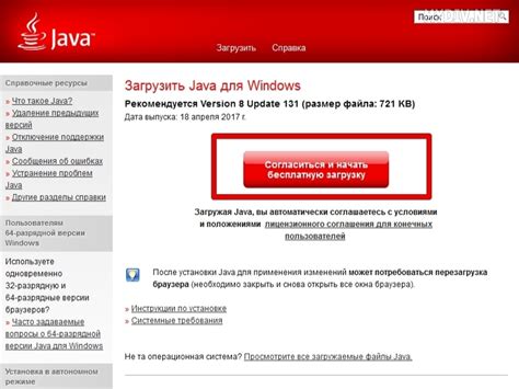 Как включить Java в Firefox