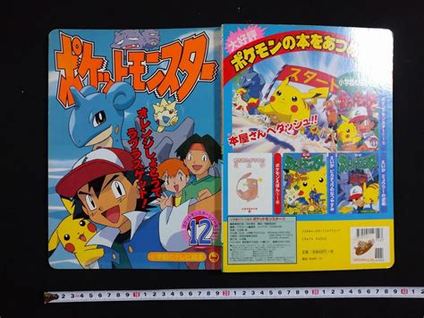 F 小学館のテレビ絵本 ポケットモンスター12 オレンジしょとう ラプラスゲット 発行年不明 小学館 レトロ アンティークd04絵本一般