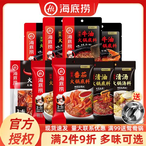 海底捞牛油火锅底料番茄清汤小包装一人份家用正宗重庆麻辣烫调料虎窝淘