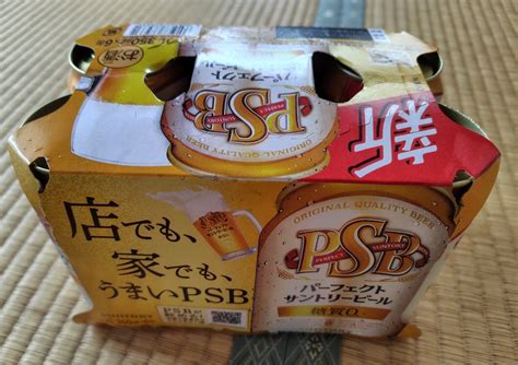 ビールを買って貰った 週末鮎釣り迷人