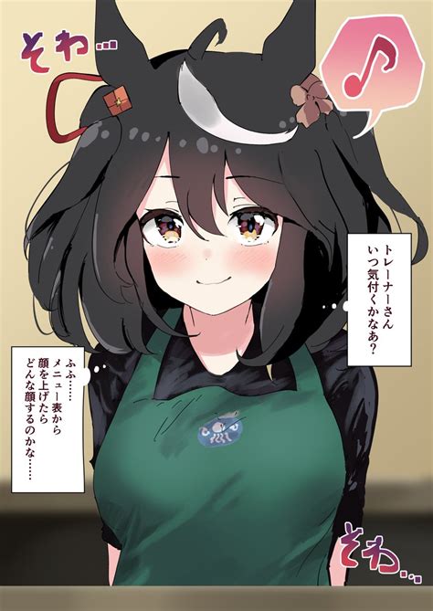 ウマ娘「バイトのキタちゃん ウマ娘 」たきにい🍚1日目お 02bの漫画