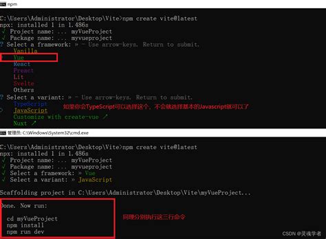Vite 脚手架 搭建 Vue项目vite脚手架 Csdn博客