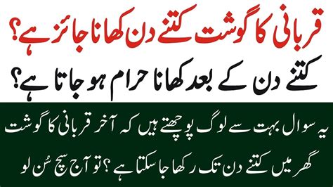 Kiya Abhi Tak Qurbani Ka Gosht Para Hai Youtube
