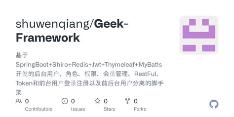 GitHub shuwenqiang Geek Framework 基于SpringBoot Shiro Redis Jwt Thymeleaf MyBatis 开发的后台用户角色