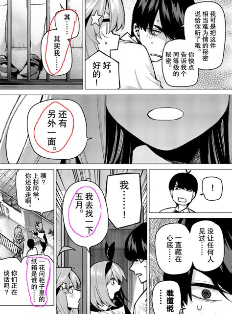 Itsuki Side