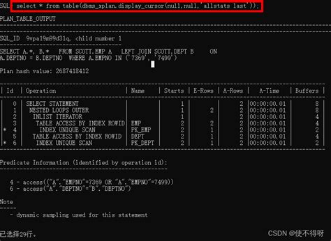 Oracle获取执行计划的6种方法oracle查看执行计划 Csdn博客