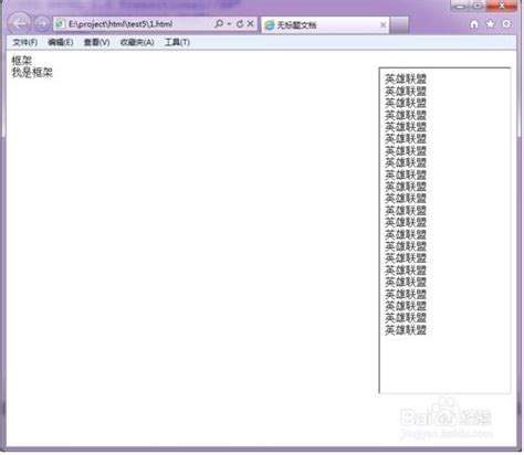 iframe标签详解 csdn博客
