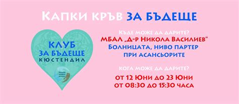 Видео Клуб за бъдеще Кюстендил инициира кампания за кръводаряване ТВ ЗАПАД