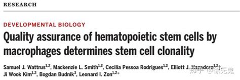 刻在骨子里的内卷精神？！科学家发现，我们体内的新生造血干祖细胞，不努力就要被吞噬！ 知乎