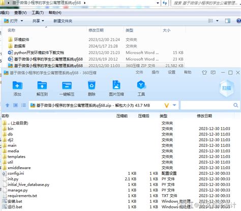 Django基于微信小程序的学生公寓管理系统程序开题报告基于微信小程序的公寓管理系统课题开发内容 Csdn博客