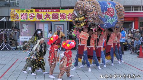 高岡獅子舞大競演会 2023年 大門 生源寺獅子舞保存会 ウイング･ウイング高岡広場 Youtube