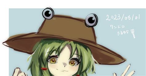 東方 Twitterに上げたやつpart2 玉響のイラスト Pixiv