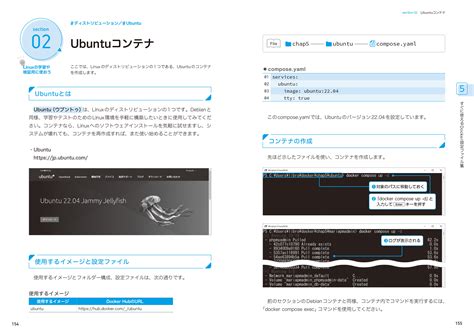 いまどきのweb開発者の必須スキル「コンテナ」が知識ゼロからわかる『docker And 仮想サーバー完全入門 Webクリエイターandエンジニアの作業がはかどる開発環境構築ガイド』を9月22日（木