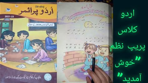 Urdu Class Prep Poem Khush Amdeed Single National Curriculum Urdu Prep