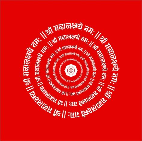 Vishnu Lakshmi Mantra