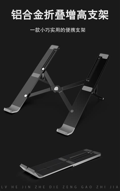 笔记本电脑支架折叠散热铝合金支架便携收纳升降桌面增高一件代发 阿里巴巴