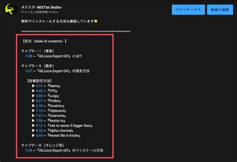 【premiere Pro（プレミアプロ）】youtubeのタイムスタンプを半自動で作ってくれる無料エクステンション『youtube
