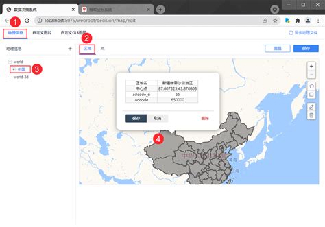 地图自定义标签位置 FineReport帮助文档 全面的报表使用教程和学习资料