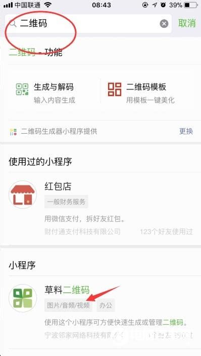 微信怎麼用二維碼錶白 微信製作二維碼小程序說我愛你方法 每日頭條