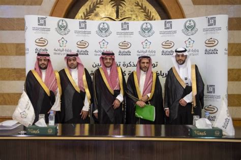 وزارة الرياضة وشركة كدانة للتنمية والتطوير توقعان مذكرة تفاهم جريدة