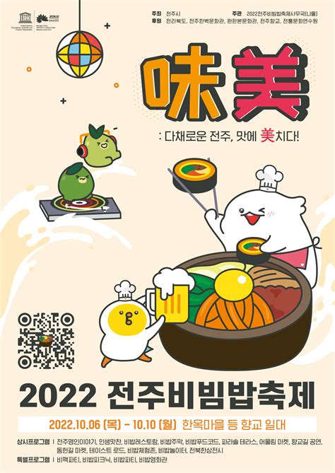 비맥파티