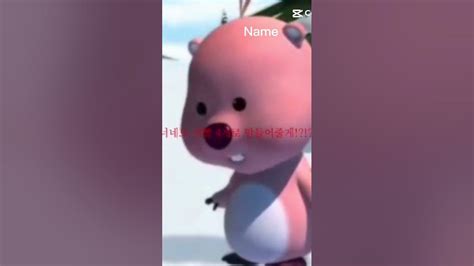 뽀로로 병맛더빙 Youtube