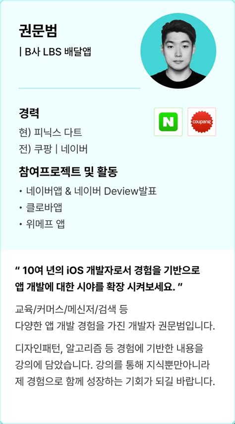 네카라쿠배 5개 앱으로 완성하는 Ios 앱 개발 초격차 패키지 Online 패스트캠퍼스 네카라쿠배 5개 앱으로 완성하는 Ios 앱 개발 초격차 패키지 Online 패스트캠퍼스