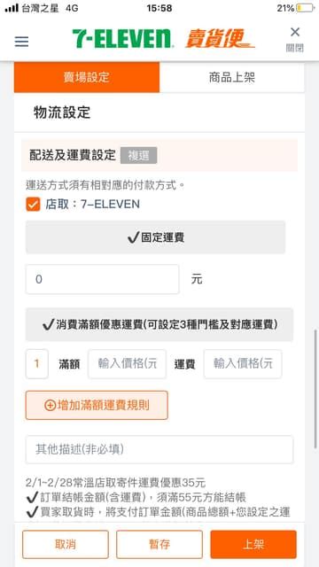 這樣運費是誰付 網路購物板 Dcard